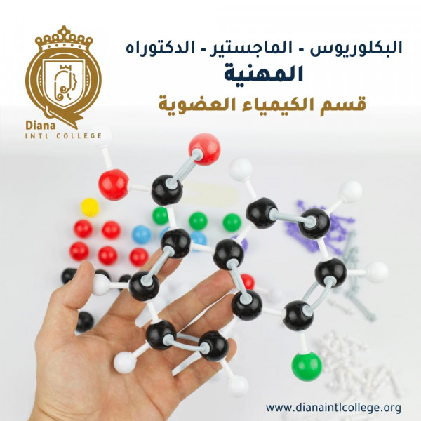 Department of Organic Chemistry | Diana Global University